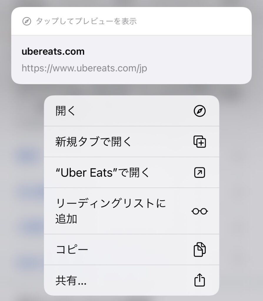 Uber Eats はwebから注文できる？アプリじゃなくブラウザでも頼める！ | スマホで繋がる人と未来