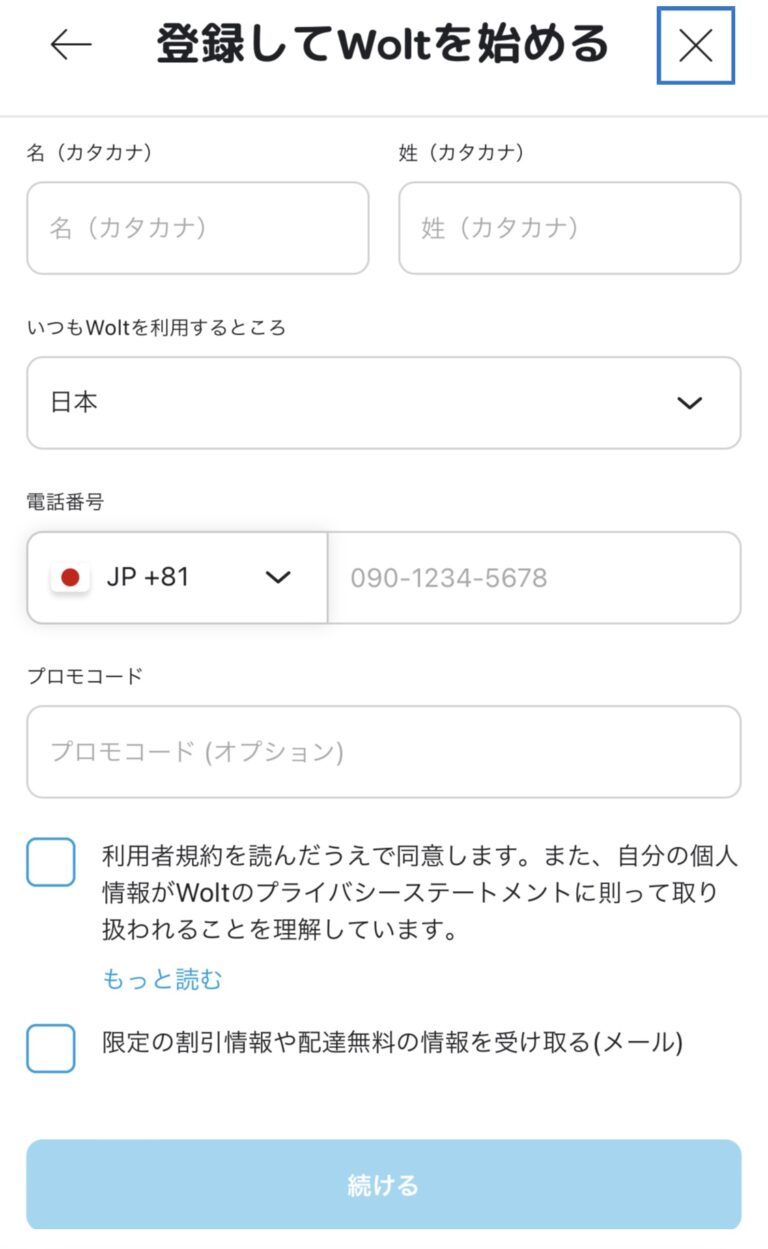 Wolt(ウォルト)にログインできない原因は？サインインできない時の対処法！ | スマホで繋がる人と未来