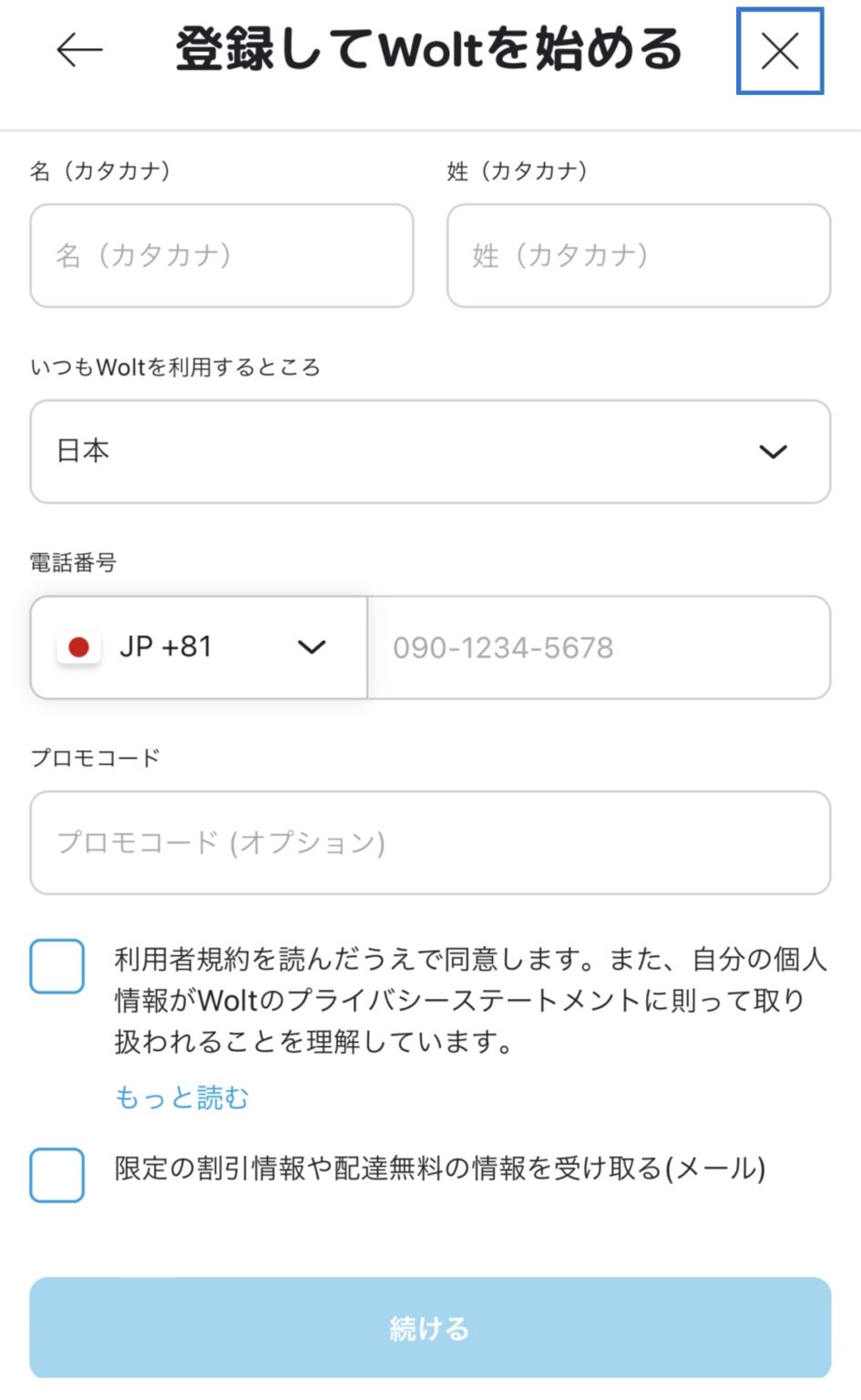 Wolt(ウォルト)にログインできない原因は？サインインできない時の対処法！ | スマホで繋がる人と未来