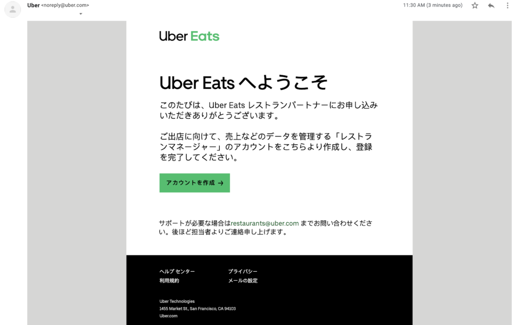 Uber Eats レストランパートナーへの登録方法！加盟店の申込から登録までのやり方を解説！ | スマホで繋がる人と未来