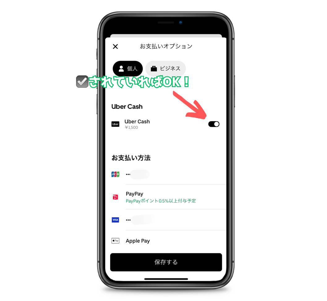 Uber Cash は他の支払い方法と併用できる？ウーバーキャッシュと現金で注文してみた！ | スマホで繋がる人と未来